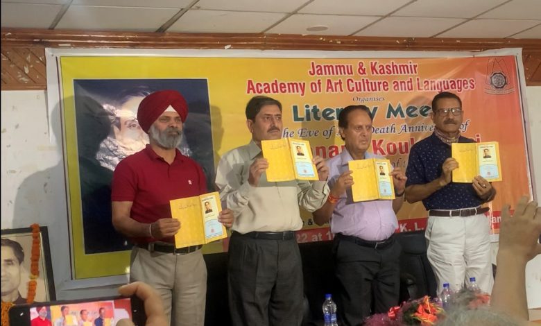 JKAACL pays glowing tributes to Sarwanand Koul Premi, his son Verinder ...